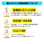 美容目的などの点滴…科学的エビデンスがないままサービスが提供されている | 薬理学などなどなど。